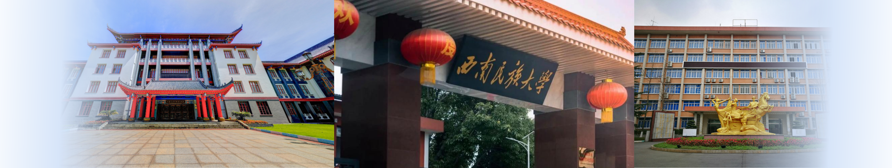 通知公告-外国语言文学学院-西南民族大学